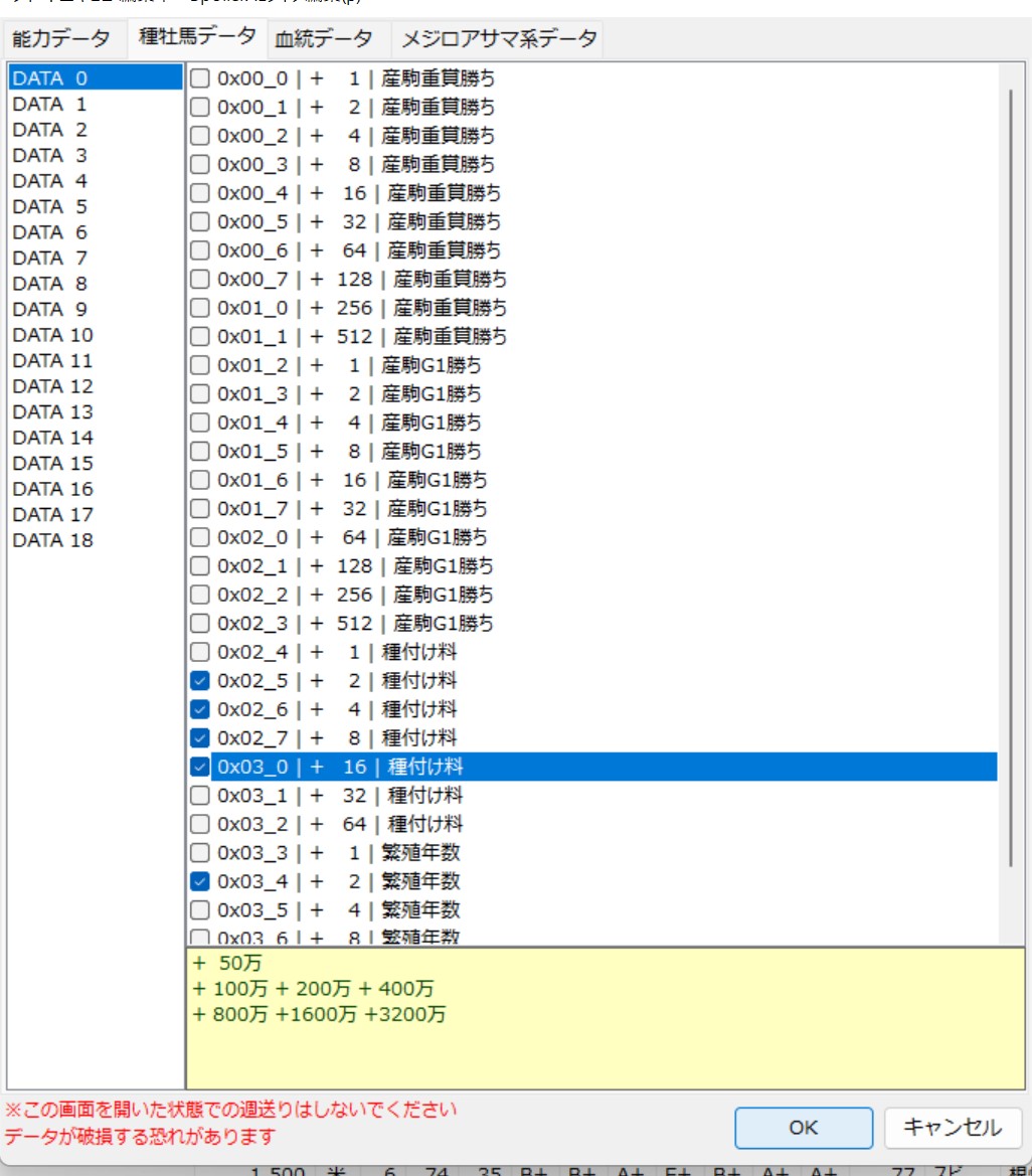 ツール(ULV)の使用方法（随時更新）